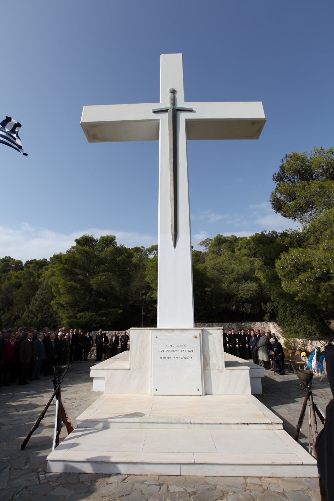 Επιμνημόσυνη Δέηση για τους Πεσόντες του Πολεμικού Ναυτικού - Πολεμικό ...