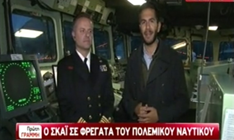 Πρώτη Γραμμή - «Φ/Γ Κουντουριώτης» - ΣΚΑΙ 28/10/2016 - Πολεμικό Ναυτικό ...