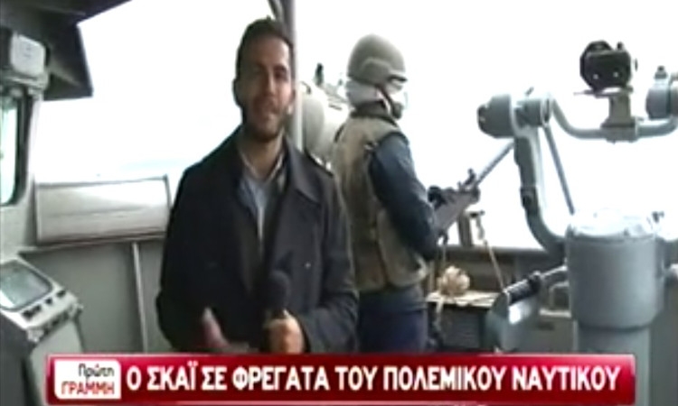 Πρώτη Γραμμή - «Φ/Γ Κουντουριώτης» - ΣΚΑΙ 28/10/2016 - Πολεμικό Ναυτικό ...