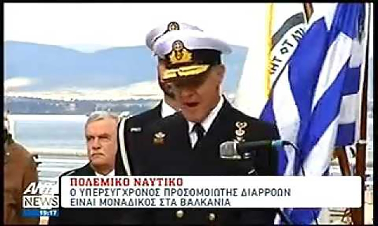 Εντυπωσιακή Εκπαίδευση με Διαρροή Υδάτων σε Πλοίο του Πολεμικού ...
