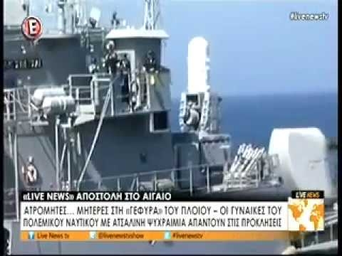 ΑΣΚΗΣΗ ΑΣΤΡΑΠΗ - ΚΑΝΑΛΙ Ε - Πολεμικό Ναυτικό - Επίσημη Ιστοσελίδα