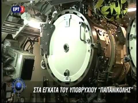 Υ/Β ΠΑΠΑΝΙΚΟΛΗΣ - ΕΡΤ1 ΜΕ ΑΡΕΤΗ ΚΑΙ ΤΟΛΜΗ - Πολεμικό Ναυτικό - Επίσημη ...