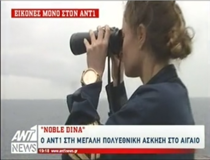 ANT1- ΑΣΚΗΣΗ "NOBLE DINA 2017" - Πολεμικό Ναυτικό - Επίσημη Ιστοσελίδα