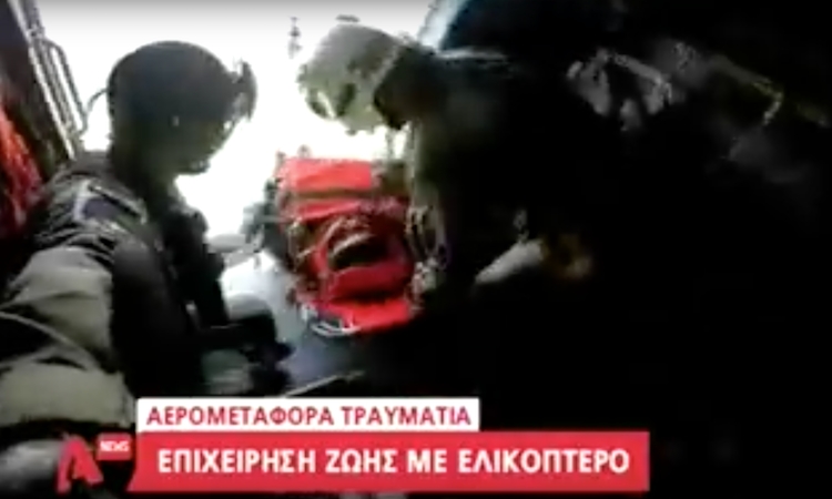 Αlpha - Mεταφορα Tραυματια με ελικόπτερο ΠΝ - Δηλωσεις Δ/ΜΕΝ 2 ...