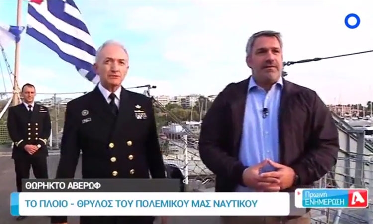 Θωρηκτό Αβέρωφ: Ο Σπύρος Χαριτάτος στο πλοίο θρύλος - Πολεμικό Ναυτικό ...