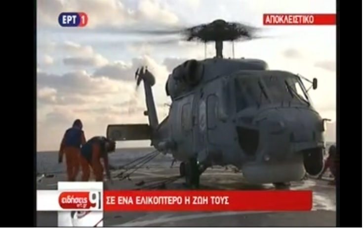 ΕΡΤ1-ΚΟΙΝΩΝΙΚΗ ΠΡΟΣΦΟΡΑ Ε/Π SH70B - Πολεμικό Ναυτικό - Επίσημη Ιστοσελίδα