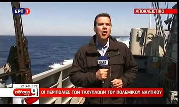 ΤΠΚ ΓΡΗΓΟΡΟΠΟΥΛΟΣ - ΕΡΤ1 - Πολεμικό Ναυτικό - Επίσημη Ιστοσελίδα