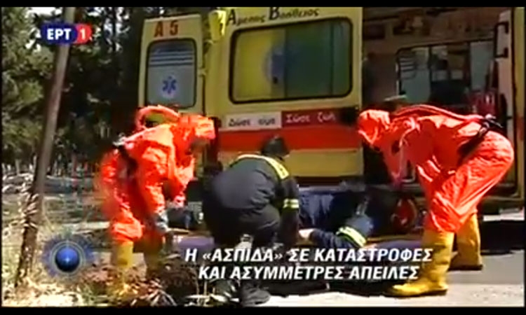 Η ΑΣΠΙΔΑ ΣΕ ΚΑΤΑΣΤΡΟΦΕΣ - ΕΡΤ1 ΜΕ ΑΡΕΤΗ ΚΑΙ ΤΟΛΜΗ - Πολεμικό Ναυτικό ...