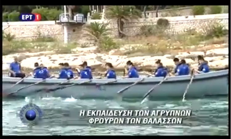 ΣΧΟΛΗ ΝΑΥΤΙΚΩΝ ΔΟΚΙΜΩΝ ΕΡΤ1 ΜΕ ΑΡΕΤΗ ΚΑΙ ΤΟΛΜΗ Πολεμικό Ναυτικό