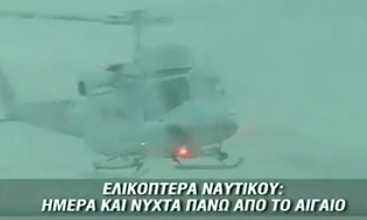 ΒΑΣΗ ΕΛΙΚΟΠΤΕΡΩΝ ΝΑΥΤΙΚΟΥ- EΡΤ1 ΜΕ ΑΡΕΤΗ ΚΑΙ ΤΟΛΜΗ - Πολεμικό Ναυτικό ...