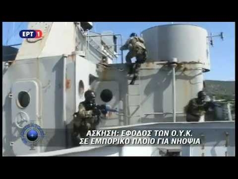 ΣΕΝΑΡΙΟ ΝΗΟΨΙΑΣ ΣΕ ΥΠΟΠΤΟ ΕΜΠΟΡΙΚΟ ΣΤΟ ΚΕΝΑΠ - EΡΤ1 ΜΕ ΑΡΕΤΗ ΚΑΙ ΤΟΛΜΗ ...