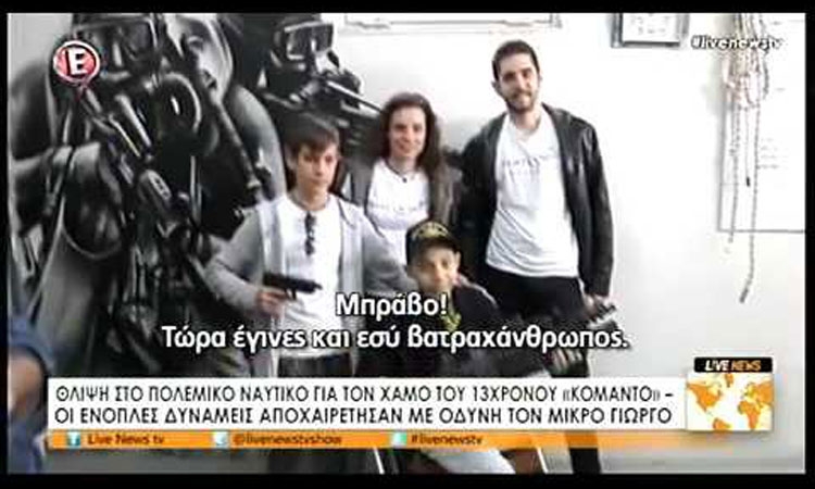 ΘΛΙΨΗ ΣΤΟ ΠΟΛΕΜΙΚΟ ΝΑΥΤΙΚΟ - Πολεμικό Ναυτικό - Επίσημη Ιστοσελίδα