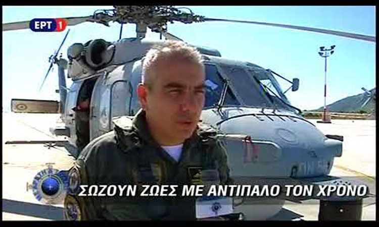 ΑΕΡΟΔΙΑΚΟΜΙΔΕΣ ME EΛΙΚΟΠΤΕΡΑ ΤΟΥ ΠN - EΡΤ1 - ΑΡΕΤΗ ΚΑΙ ΤΟΛΜΗ - Πολεμικό ...