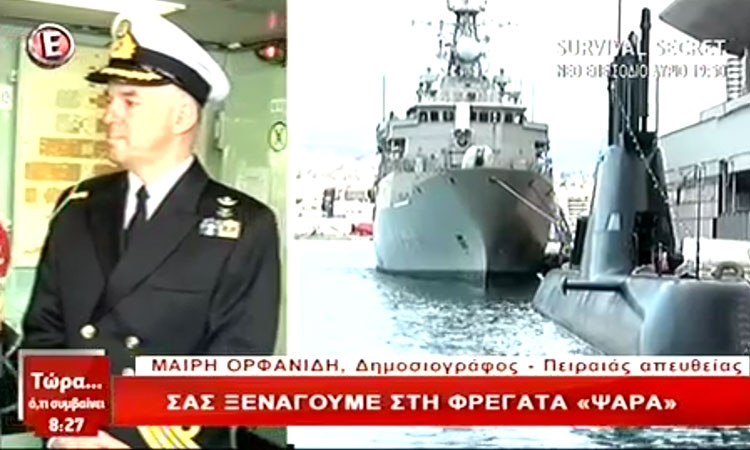 Ρεπορτάζ στη Φ/Γ ΨΑΡΑ -Εκπομπή Τώρα ότι Συμβαίνει- Κανάλι ''Ε'' - 29/10 ...