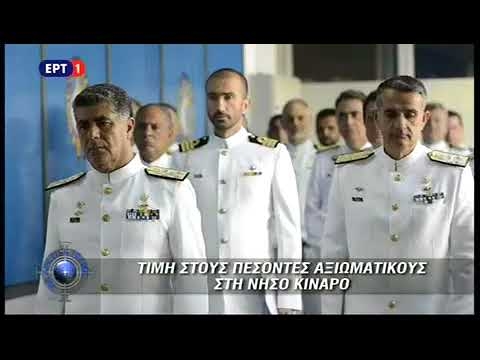 Αποκαλυπτήρια του Μνημείου των Τριών Πεσόντων Ηρώων του Πολεμικού ...