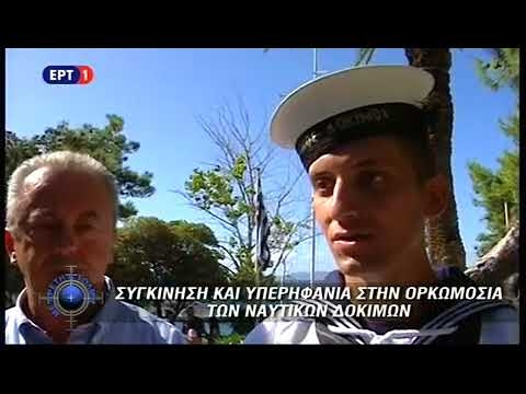 Τελετή Ορκωμοσίας ΣΝΔ - Αρετή και Τόλμη - 22/10/17 - Πολεμικό Ναυτικό ...