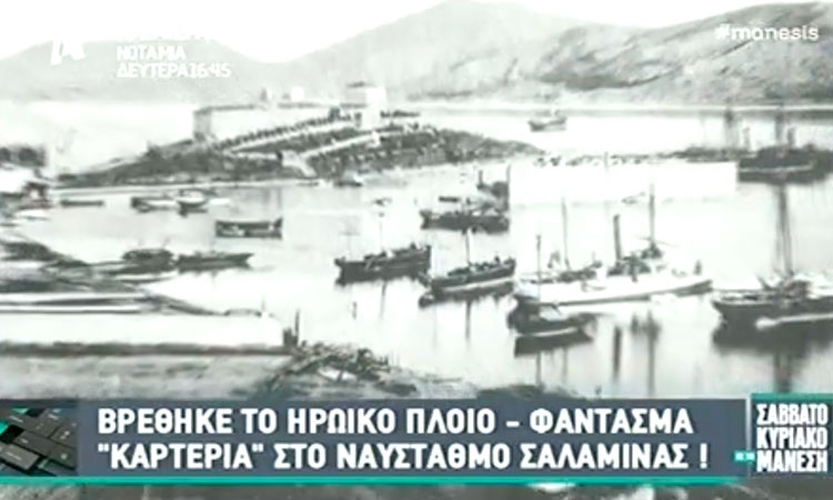 ALPHA ΜΑΝΕΣΗΣ- ΠΛΟΙΟ ΚΑΡΤΕΡΙΑ - Πολεμικό Ναυτικό - Επίσημη Ιστοσελίδα
