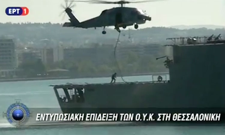 Επίδειξη Μονάδων του ΠΝ στη Θεσσαλονίκη - Αρετή και Τόλμη - 05/11/17 ...