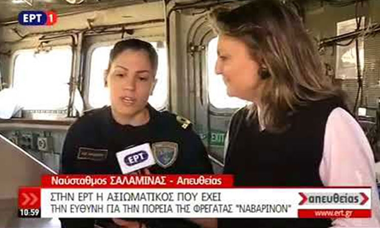 Διεθνής Ημέρα Γυναίκας - Αξιωματικός του ΠΝ - Εκπομπή '' ΑΠΕΥΘΕΙΑΣ ...