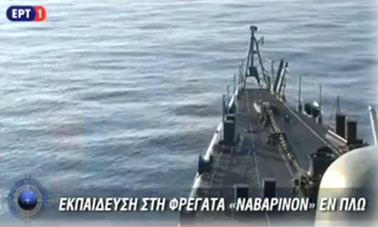 Εκπαίδευση στη Φ/Γ ΝΑΒΑΡΙΝΟΝ - Άσκηση "ΑΣΤΡΑΠΗ 1/18" - Αρετή και Τόλμη ...