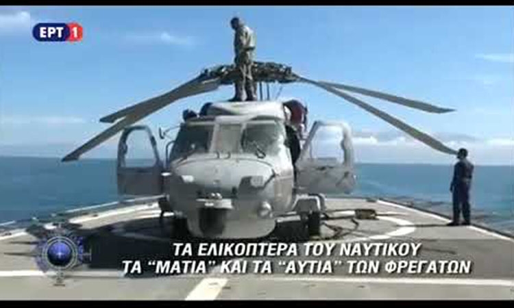 "Αφιέρωμα Στα Ελικόπτερα Του Πολεμικού Ναυτικού" - Εκπομπή "Με Αρετή ...