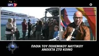 Εορτασμός Του Προστάτη Του Πολεμικού Ναυτικού Αγίου Νικολάου - Επίσκεψη ...