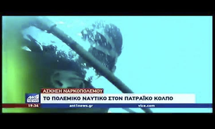 Πολυεθνική Άσκηση Ναρκοπολέμου «ΑΡΙΑΔΝΗ 20» - Κεντρικό Δελτίο Ειδήσεων ...