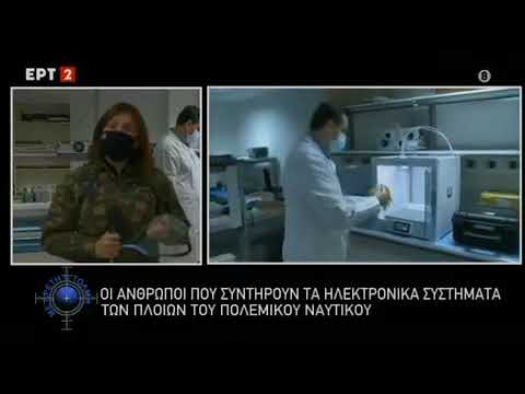 Οι Άνθρωποι Που Συντηρούν Τα Ηλεκτρονικά Συστήματα Των Πολεμικών Πλοίων ...