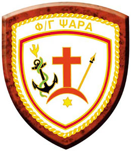 HS PSARA (F 454) - Πολεμικό Ναυτικό - Επίσημη Ιστοσελίδα