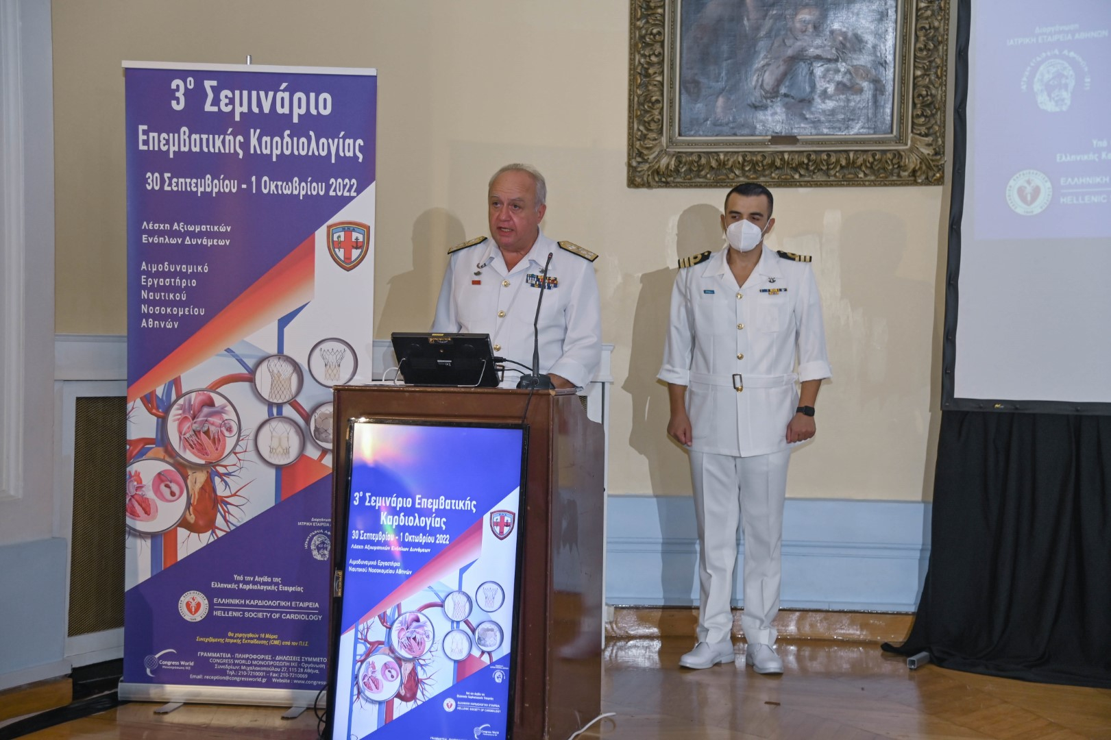 3ο Σεμινάριο Επεμβατικής Καρδιολογίας του Αιμοδυναμικού Εργαστηρίου του ...