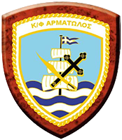 Gunboats - Πολεμικό Ναυτικό - Επίσημη Ιστοσελίδα