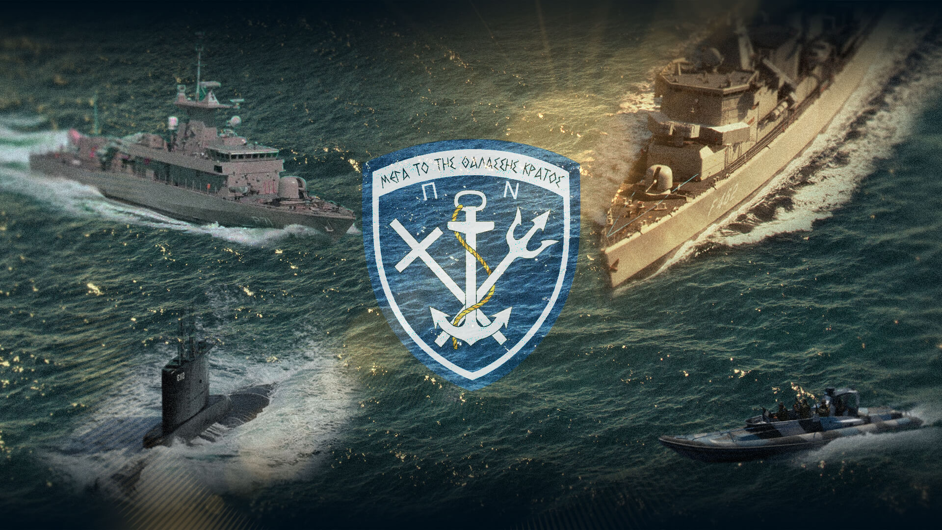 Hellenic Navy - Official Website