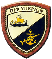 Βοηθητικά πλοία - Πολεμικό Ναυτικό - Επίσημη Ιστοσελίδα