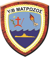 Υποβρύχια - Πολεμικό Ναυτικό - Επίσημη Ιστοσελίδα