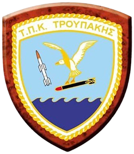 ΤΠΚ ΤΡΟΥΠΑΚΗΣ - Πολεμικό Ναυτικό - Επίσημη Ιστοσελίδα