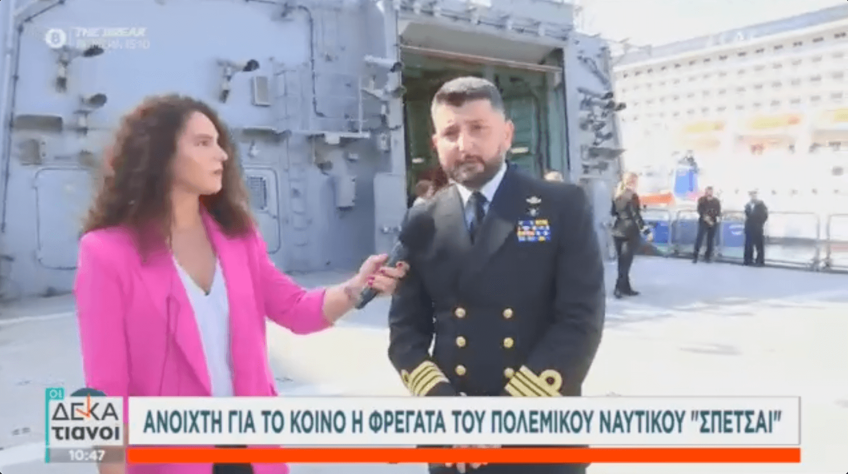 Ρεπορτάζ στη Φρεγάτα ΣΠΕΤΣΑΙ - Εκπομπή "ΔΕΚΑΤΙΑΝΟΙ" ΣΚΑΙ - 29/10/23 ...