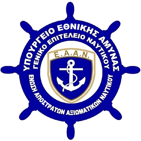 Ανεξάρτητες Υπηρεσίες ΠΝ - Πολεμικό Ναυτικό - Επίσημη Ιστοσελίδα
