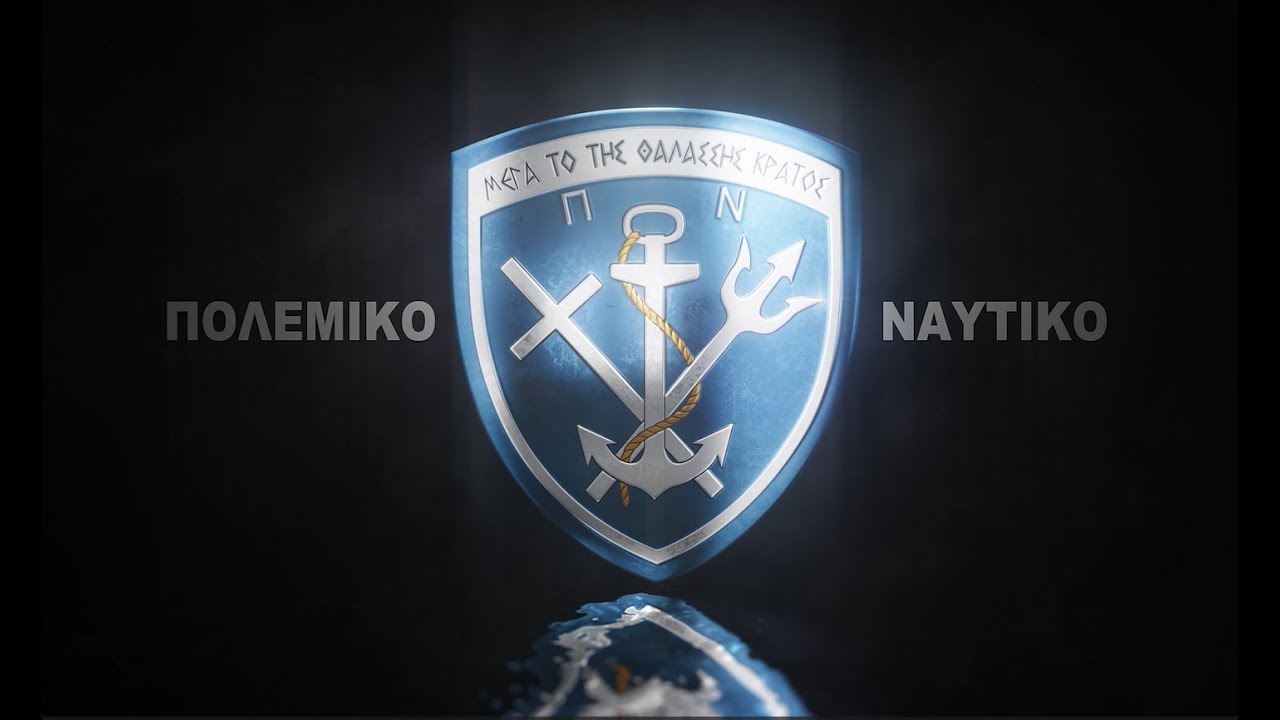 Χάραξε το μέλλον σου στο Πολεμικό Ναυτικό - Πολεμικό Ναυτικό - Επίσημη ...
