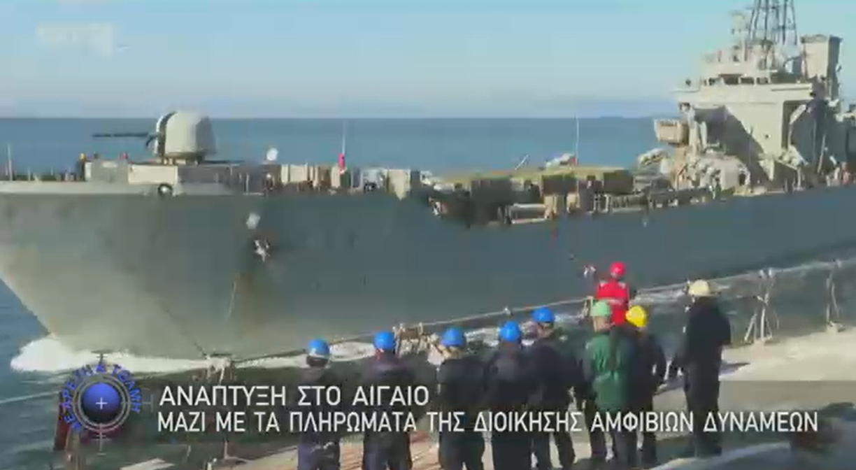 Ανάπτυξη Στο Αιγαίο Με Μονάδες Της Διοίκησης Αμφιβίων Δυνάμεων- Εκπομπή ...